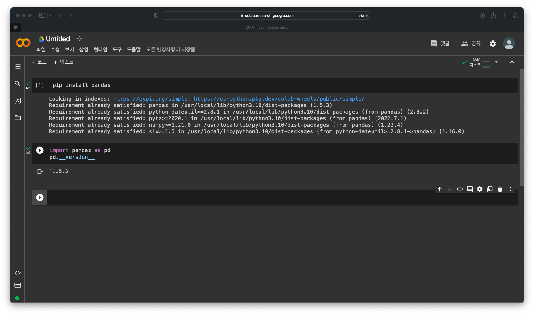 데이터 과학을 위한 파이썬 프로그래밍